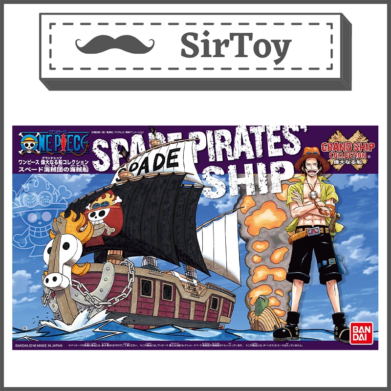Bandai One Piece Grand Ship Collection Spade Pirates Ship (55722 ...