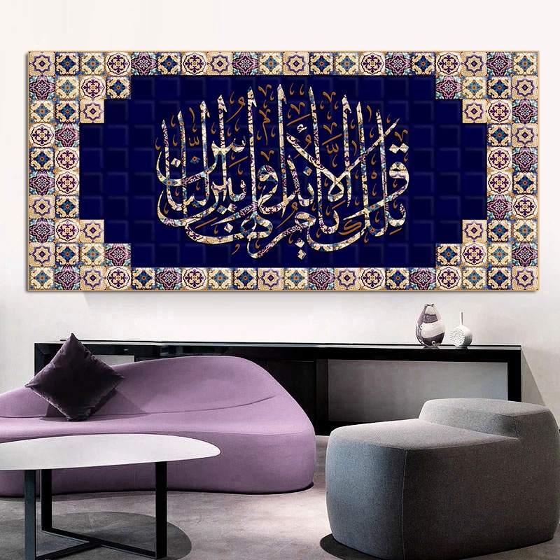 Islamic Calligraphy Canvas Painting Golden Akbar Alhamdo Duramilla ...