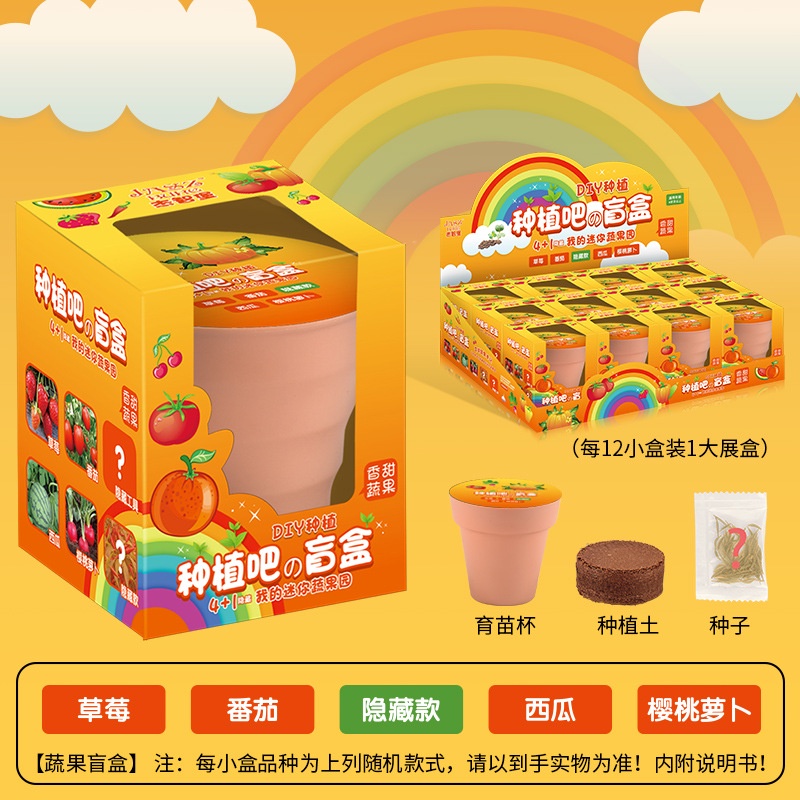 Kids Mini Plant Blind Box Flower Vegetables DIY Kindergarten Science ...