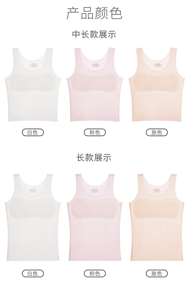 Girls Vest Development Period Primary School Students Nipple Coverage ...