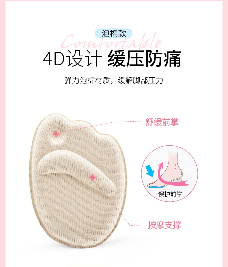 High heel half size insole silicone massage anti-slip front insole ...