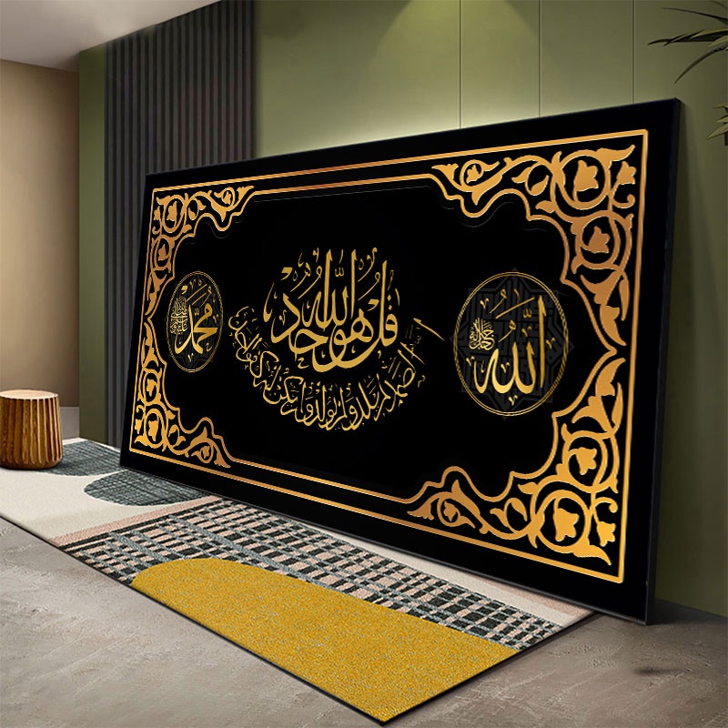 Islamic Calligraphy Canvas Painting Golden Akbar Alhamdo Duramilla ...