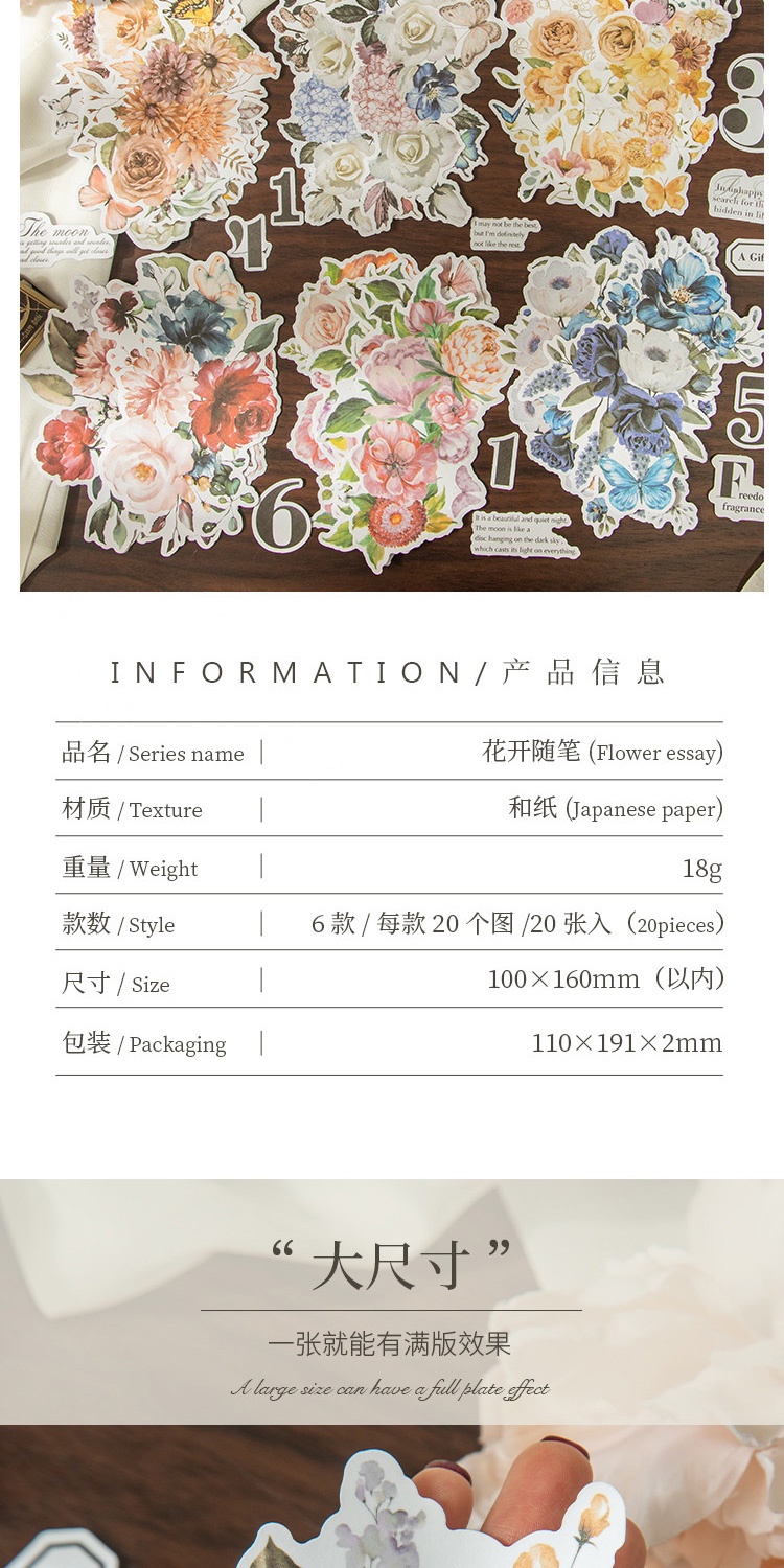 20pcs/pack large size floral sticker pack[Flower Essay Series]diy ...