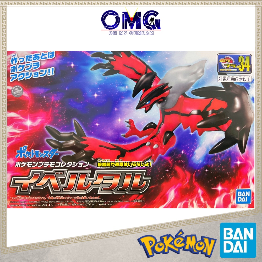 Bandai Pokemon Plamo Collection 34 Yveltal 57753 Poke mon Pokepla Poke ...