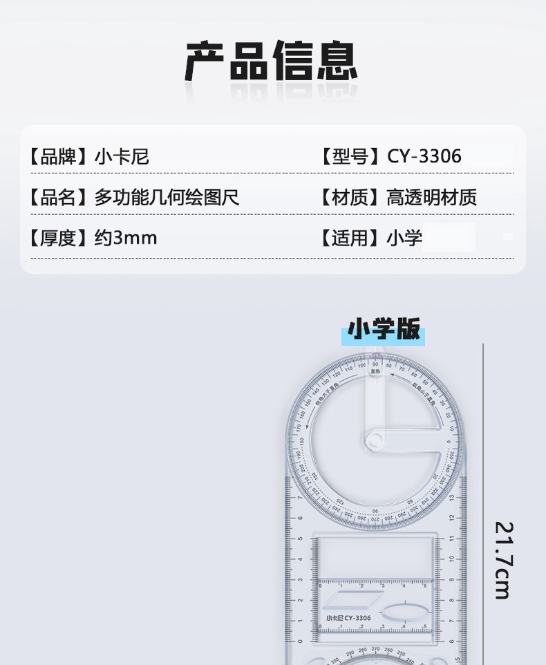 Primary School Students Multifunction Ruler Drawing Rotatable Geometric ...