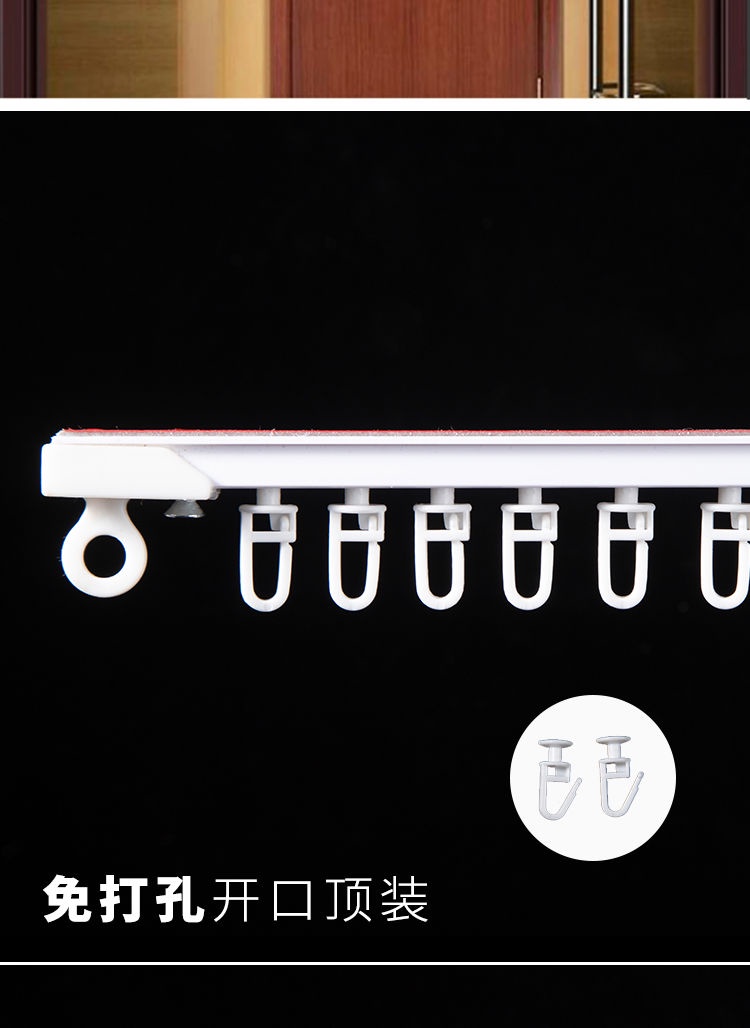 RamadanCurtain rail adhesive rail rail slide rail non-perforated slide ...
