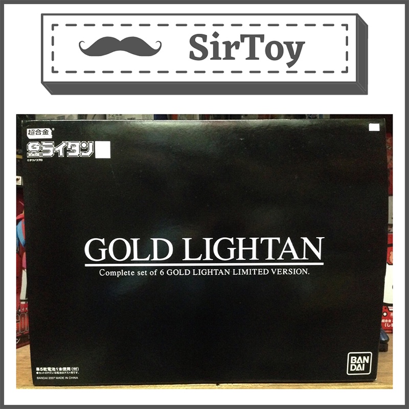 Bandai Gold Lightan Limited Version (Complete Set of 6) | Shopee Malaysia