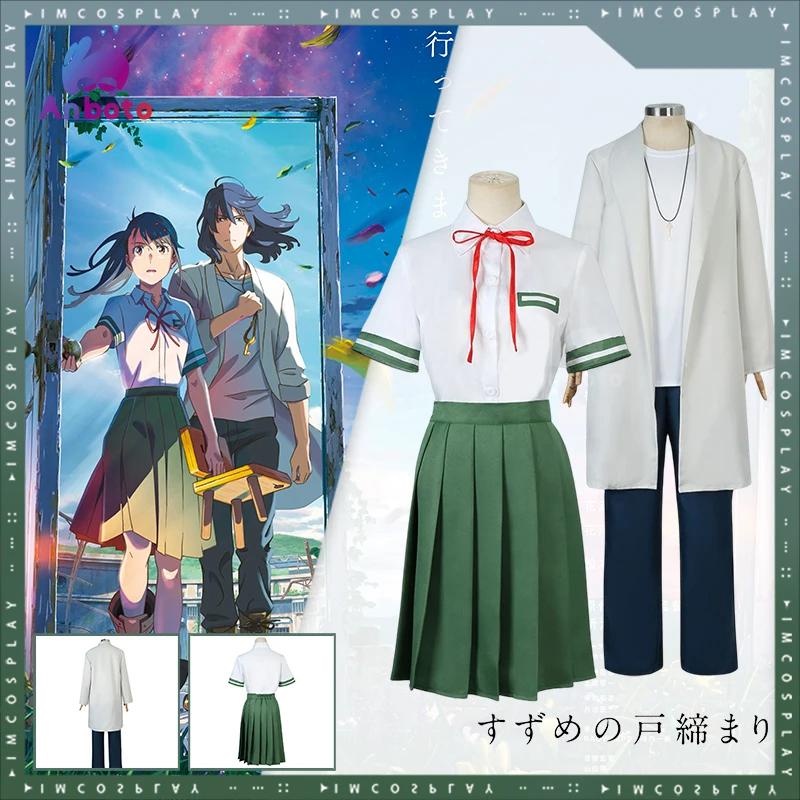 Iwado Suzume Munakata Sota Anime Suzume No Tojimari Boys and Girls ...