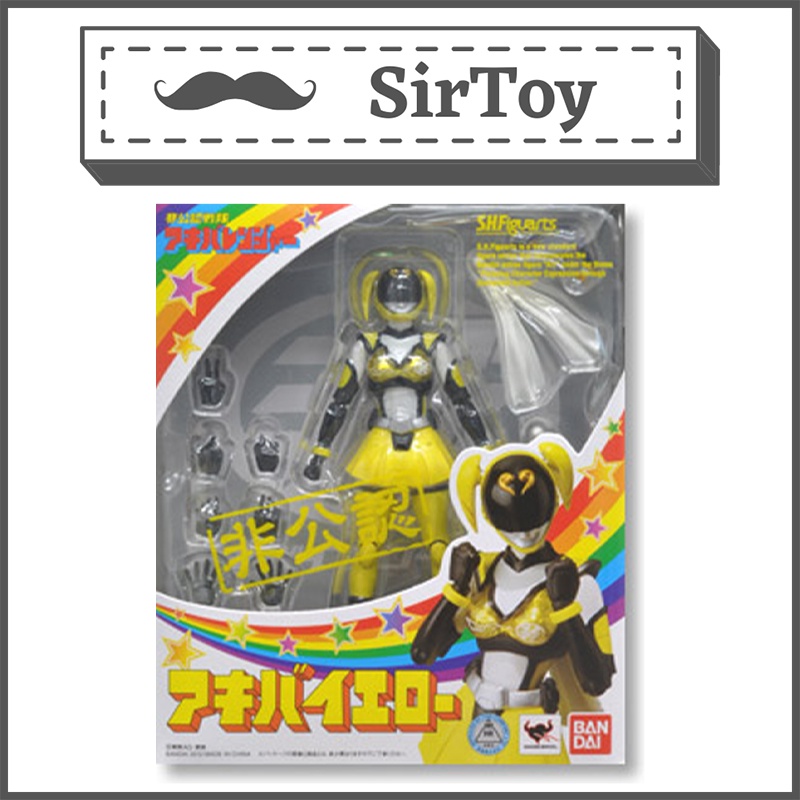 Bandai S.H.Figuarts Power Rangers Akiba Yellow (75653) | Shopee Malaysia