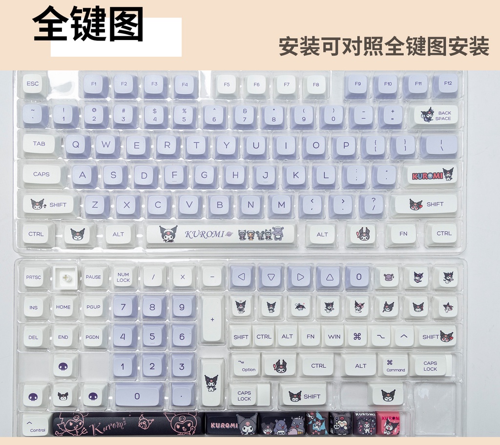 MOA Pbt keycaps Cartoon Kuromi Purple Lavender KEYCAPS XDA Hight Cute ...