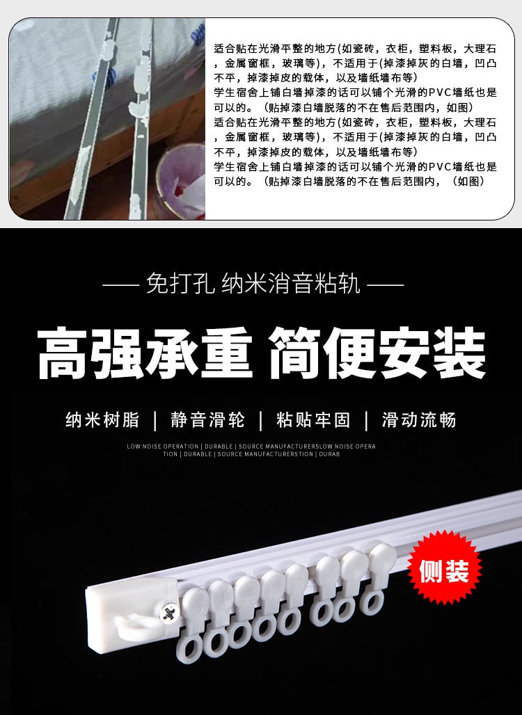 Curtain rail adhesive rail rail slide rail non-perforated slide rail ...