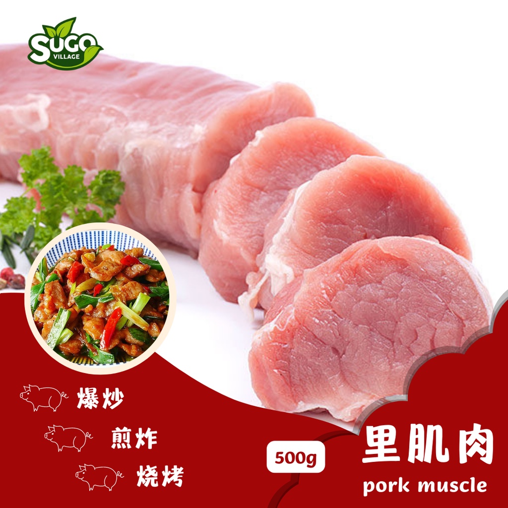 Pork Muscle 里肌肉 (500g+-) | Shopee Malaysia