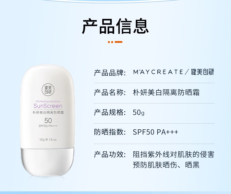 MAYCREATE SPF 50 PA+++ Whitening Isolation Sunscreen Sunblock 50g ...