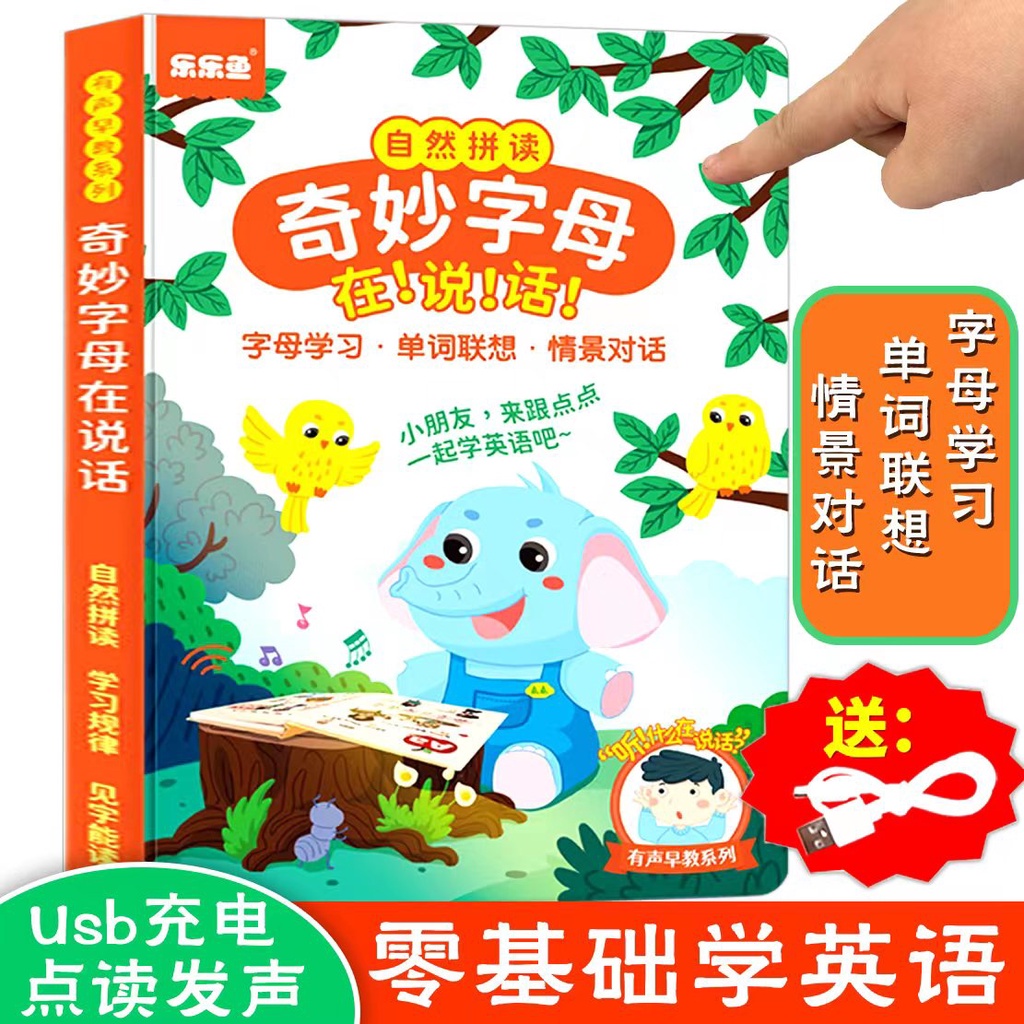 Kids ABC Phonics Sound Book Spelling Picture English Audio Book ...