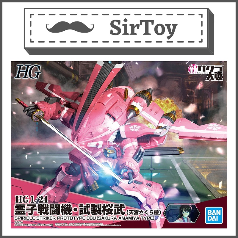 Bandai HG 1/24 Spiricle Striker Prototype Obu (Sakura Amamiya Type)(59541) | Shopee Malaysia