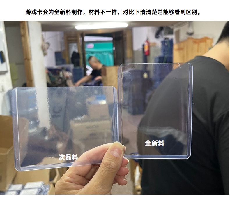 PVC rigid ferrule ball star card double-sided transparent film-coated ...