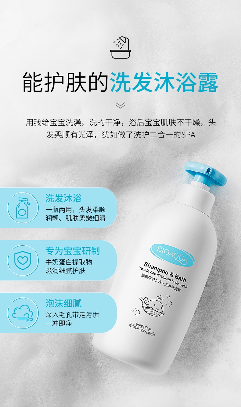 BIOAQUA Baby Milk Extract 2 in 1 Shampoo Body Wash Botanical Extracts ...