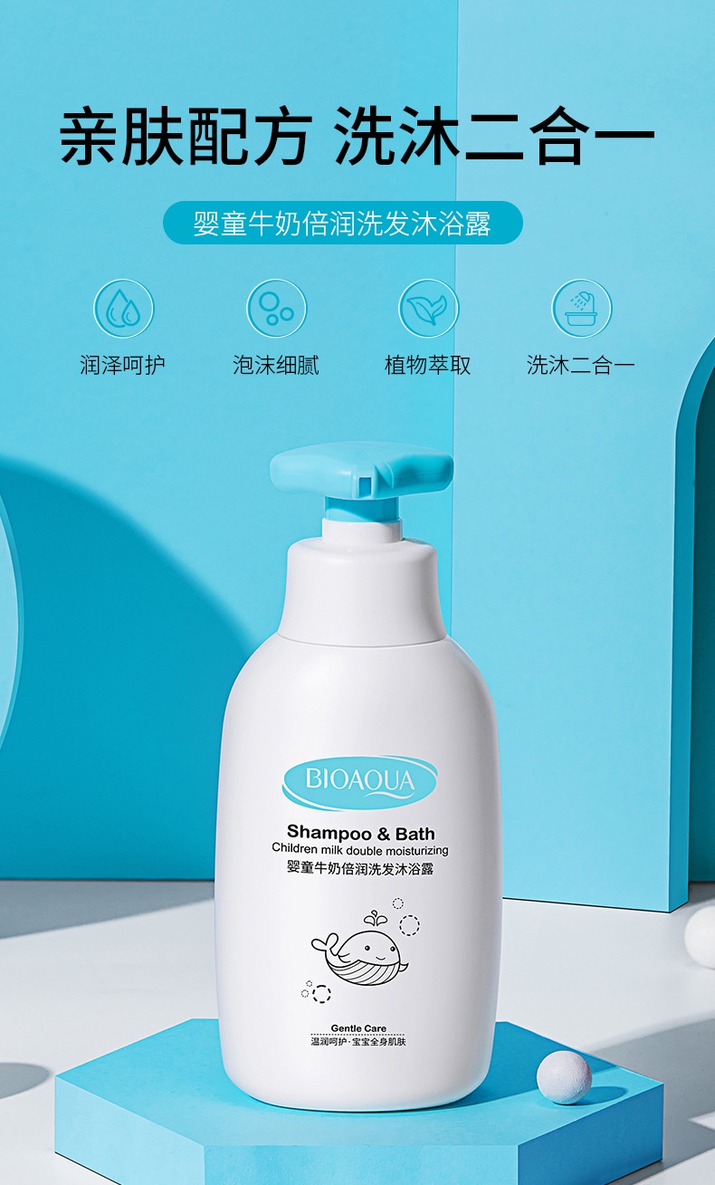BIOAQUA Milk Extract Shampoo & Bath Children Double Moisturizing Gentle ...