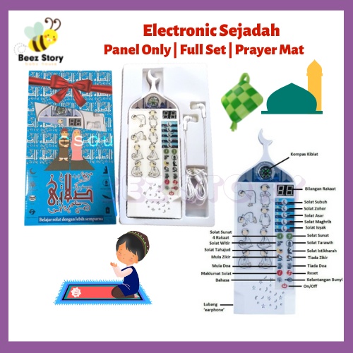 Panel E Sejadah Elektronik Alat Bantu Solat Papan Kekunci Esejadah Alat ...