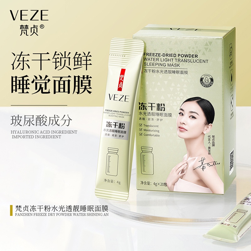 ROREC VEZE Freeze Dried Powder Water Light Translucent Sleeping Mask ...