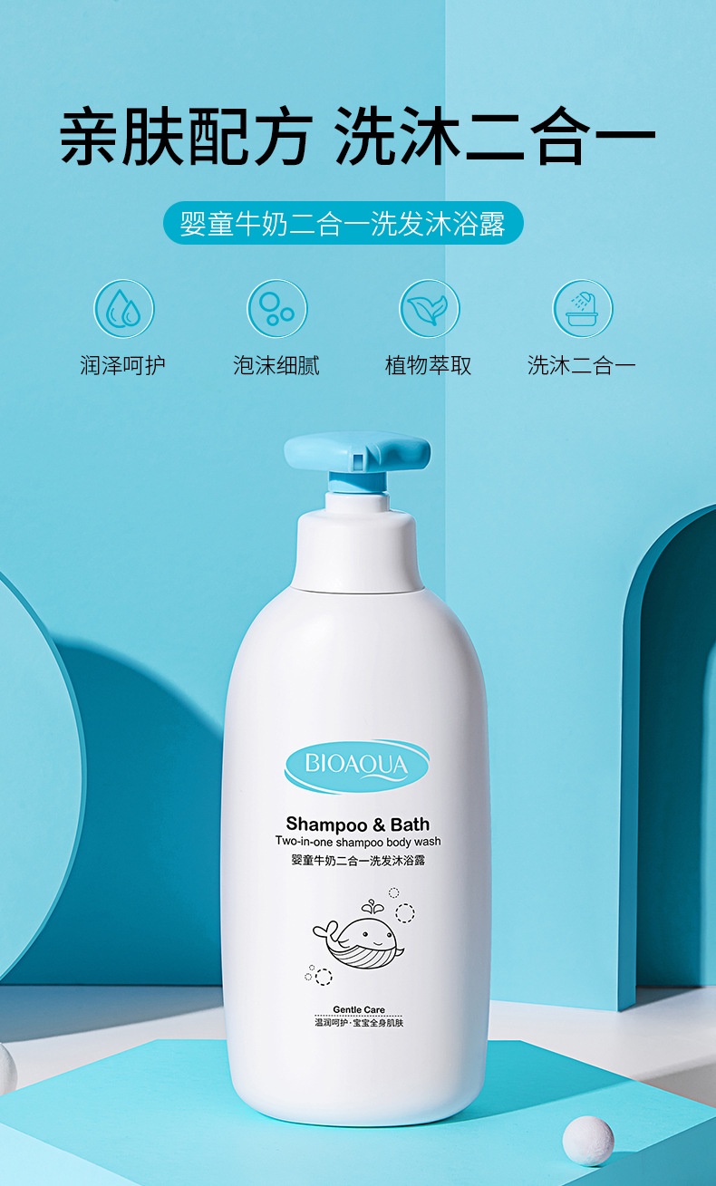 BIOAQUA Baby Milk Extract 2 in 1 Shampoo Body Wash Botanical Extracts ...