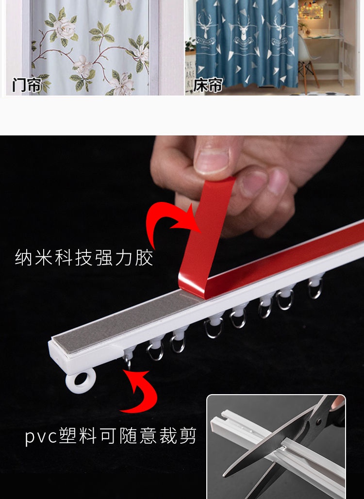 Curtain rail adhesive rail rail slide rail non-perforated slide rail ...