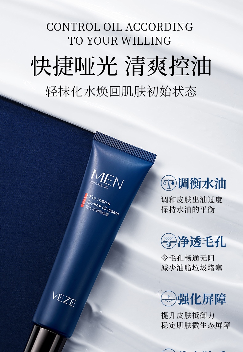 ROREC VEZE Men Oil Control Cream Matte Hydrating Moisturizing Water Oil ...