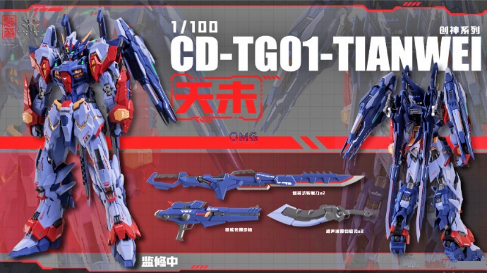 Cang Dao 1/100 CD-TG01 TianWei Tian Wei Metal Build MB Figure 藏道模型 创神系列 天未 CDTG01 Zen ...
