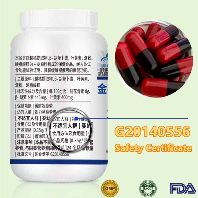 ELHOE Improve Vision Supplement Capsule Lutein Prevent Myopia Carotene ...