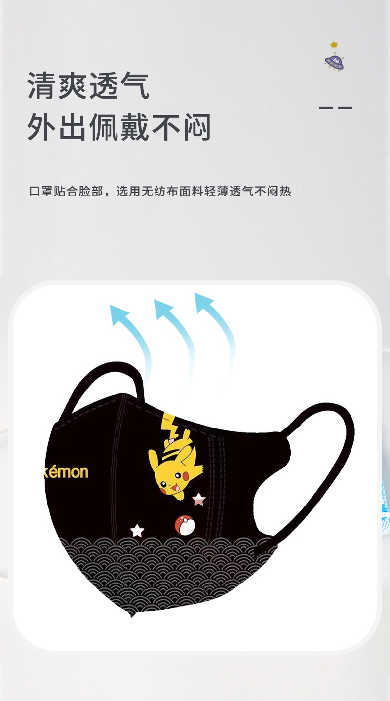 Age 3-12 Pikachu Mask Baby Mask Cartoon Mask 50Pcs Child Mask Pikachu ...