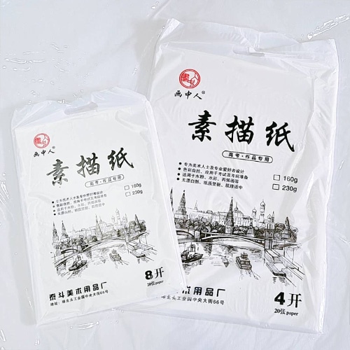 SKETCH DRAWING PAPER 8K/4K / SKETCH PAPER / ARTIST PAPER | Shopee Malaysia