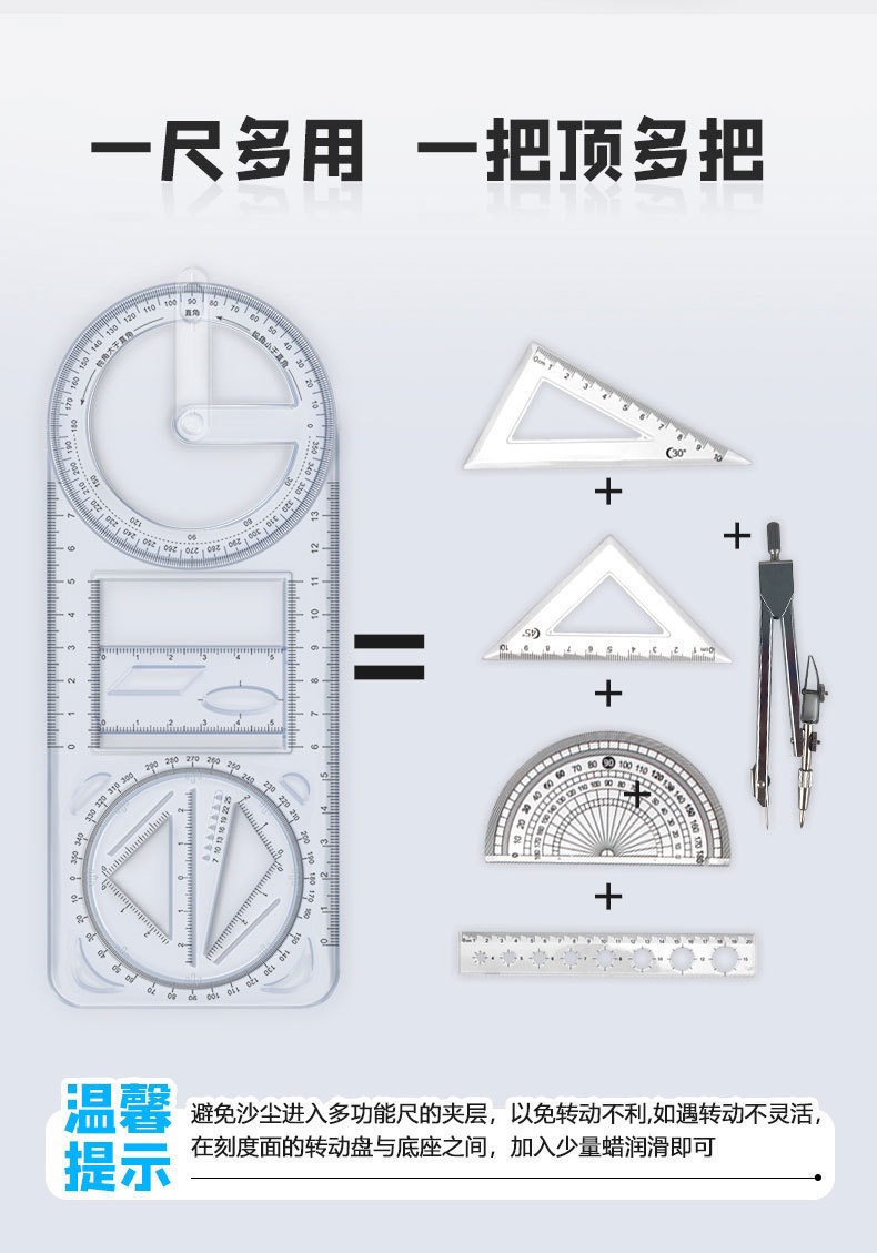 Multi Functional Ruler for Primary and Secondary School Students To ...