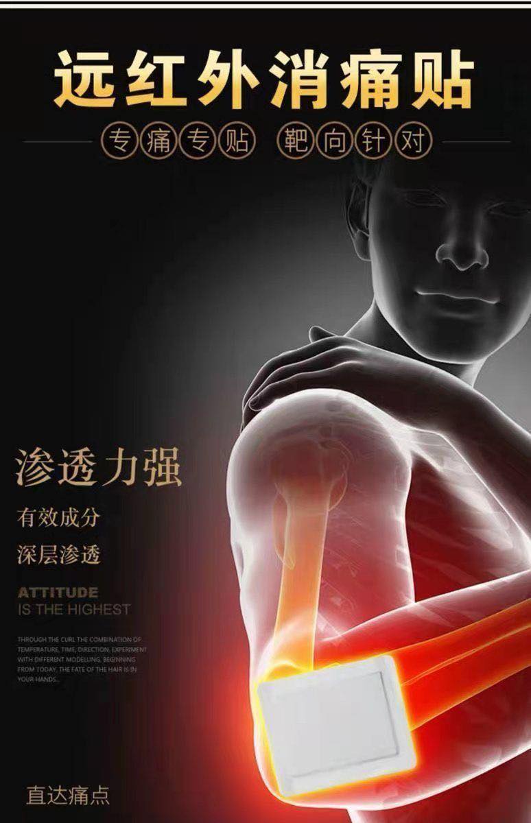 姚本仁膏药贴 万痛筋骨贴 远红外消痛8片8pcs Far Infrared Pain Relief Plaster Koyok Sakit ...