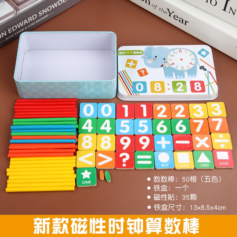 Children's arithmetic stick counting learning number school teaching ...