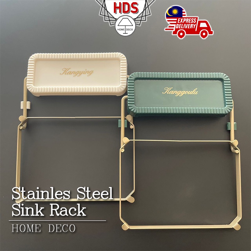 HDS Stainless Steel Disposable Adjustable Sink Filter Rack Creative ...