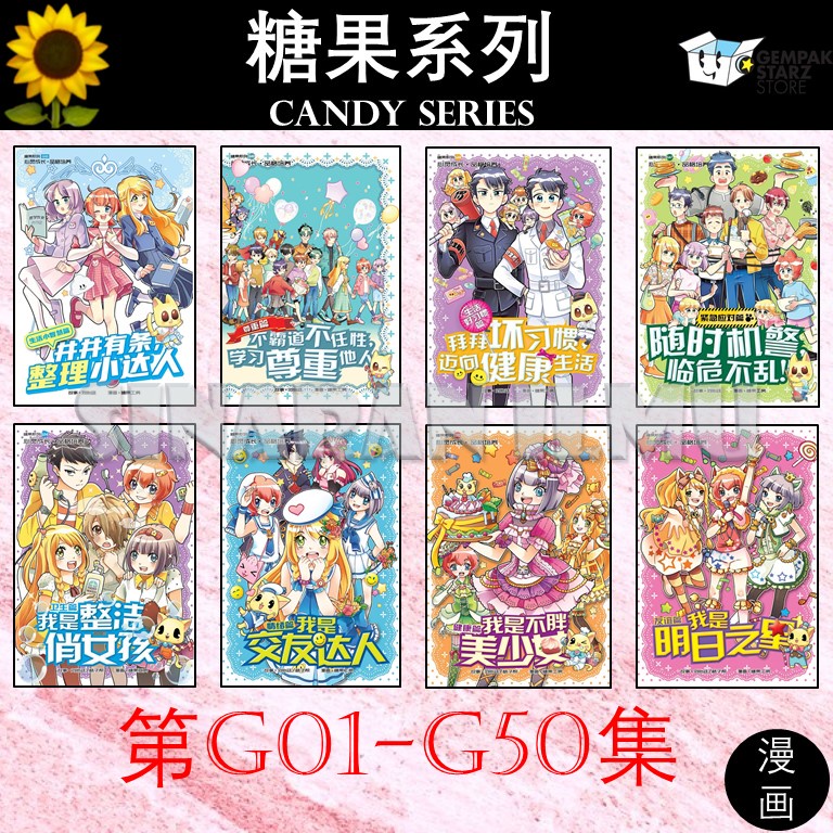 (SI)Candy 🍭糖果系列 🍭{1-50} Siri Candy 漫画。5周年纪念：公式角色设定 - 魔豆 KADOKAWA Gempak ...