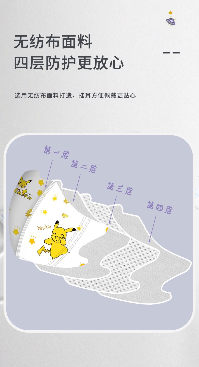 Age 3-12 Pikachu Mask Baby Mask Cartoon Mask 50Pcs Child Mask Pikachu ...