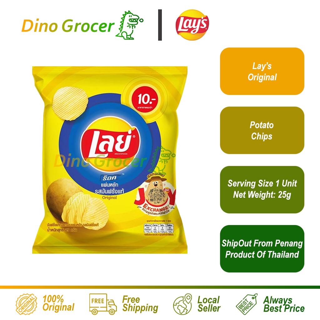 Lays Rock Ridged Potato Chips Original Flavor 25g 泰国乐事马铃薯片 原味 Lay's Lay ...