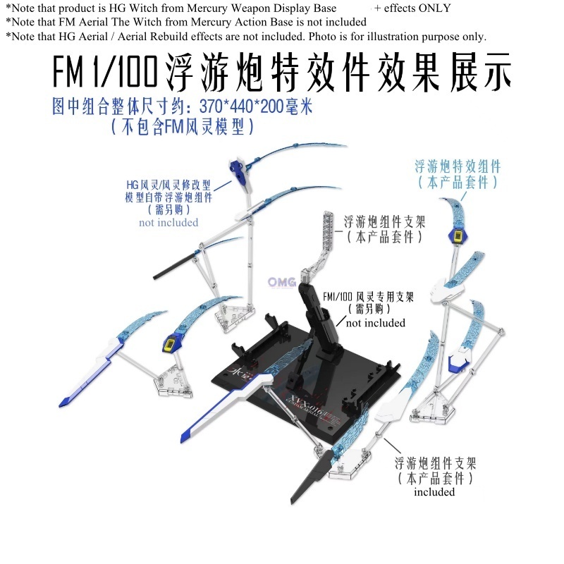 DDB FM 1/100 Gundam Aerial The Witch from Mercury Effect Unit + Weapon ...