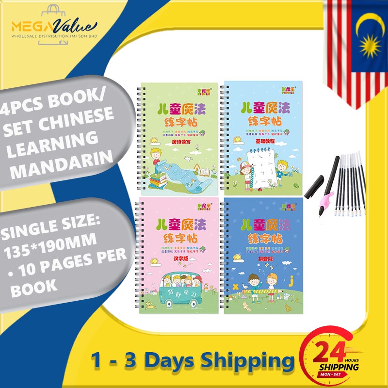 READY STOCK | 4 Book/Set Chinese Learning Mandarin Book For Beginner ...