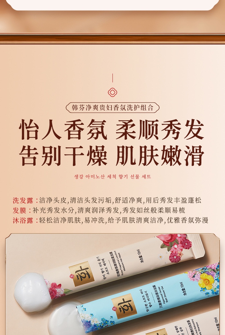 ROREC HANFEN Agarwood Tender Bath Fragrance Shower Gel Shampoo ...