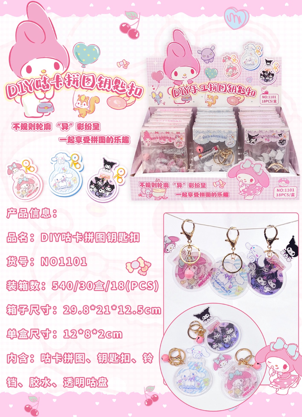 Sanrio DIY Goo Card Keychain Pendant Sticker Goo Card Puzzle Keychain ...