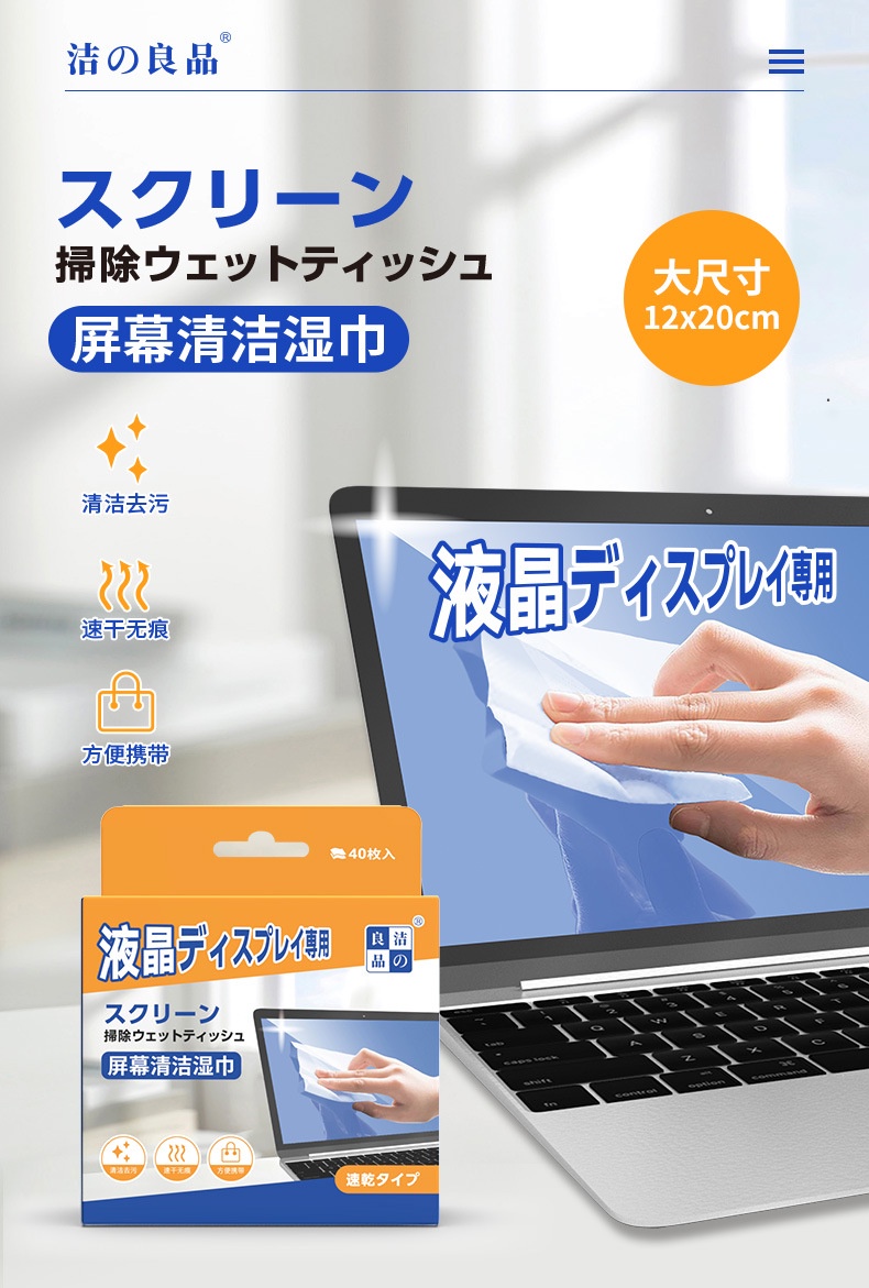 Wenbo 40Pcs Cleaning Screen Wet Wipes For TV Screen Lens Monitor Touch ...