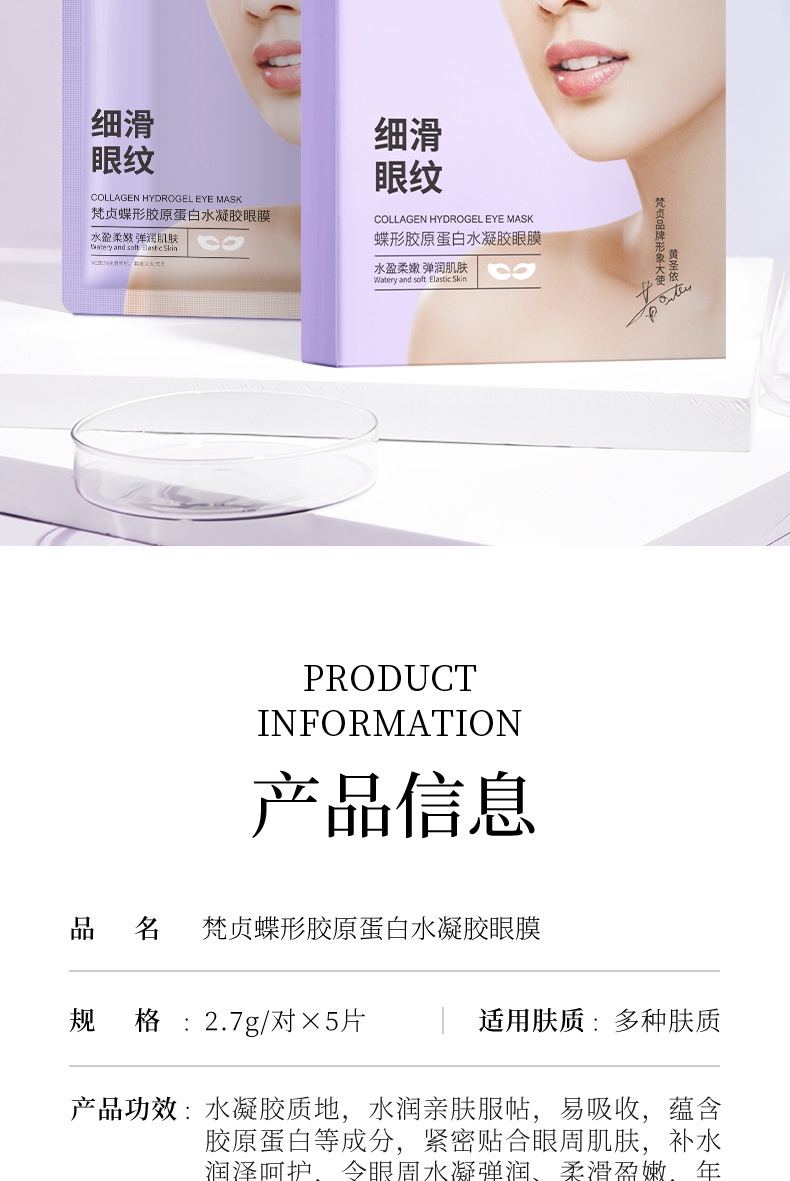MAY VEZE Collagen Hydrogel Eye Mask Fine Line Collagen Lifting Firming ...
