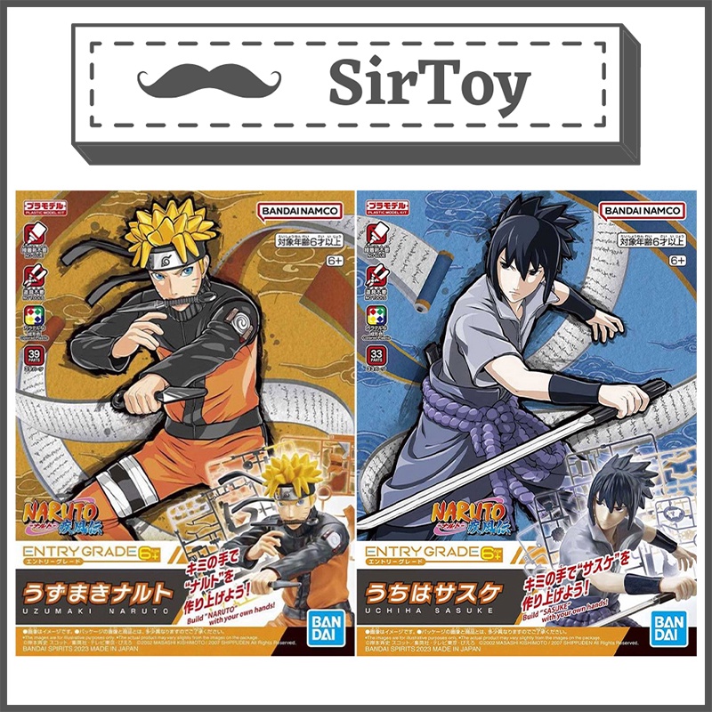 Bandai Entry Grade Uzumaki Naruto / Uchiha Sasuke | Shopee Malaysia