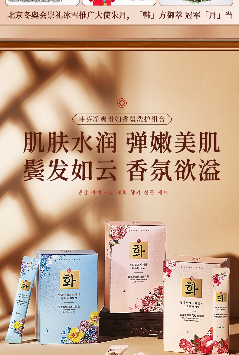ROREC HANFEN Agarwood Tender Bath Fragrance Shower Gel Shampoo ...