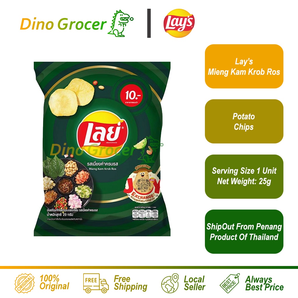 Lays Potato Chips Mieng Kam Krob Ros 25g 泰国乐事马铃薯片 绵甘 Miang kham Lay's ...