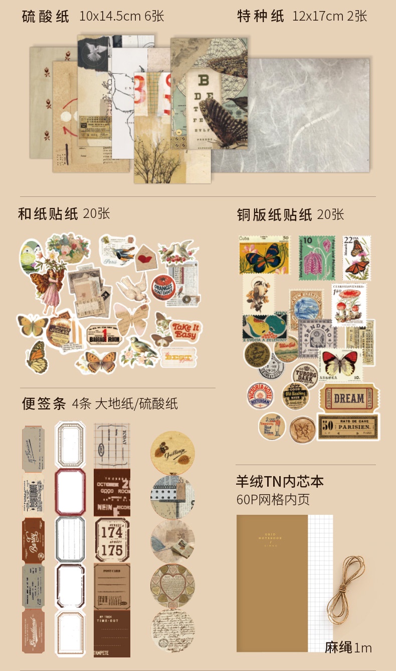ENWEI 86 Pcs [Tono Vintage Series] Retro Journal Material Paper ...