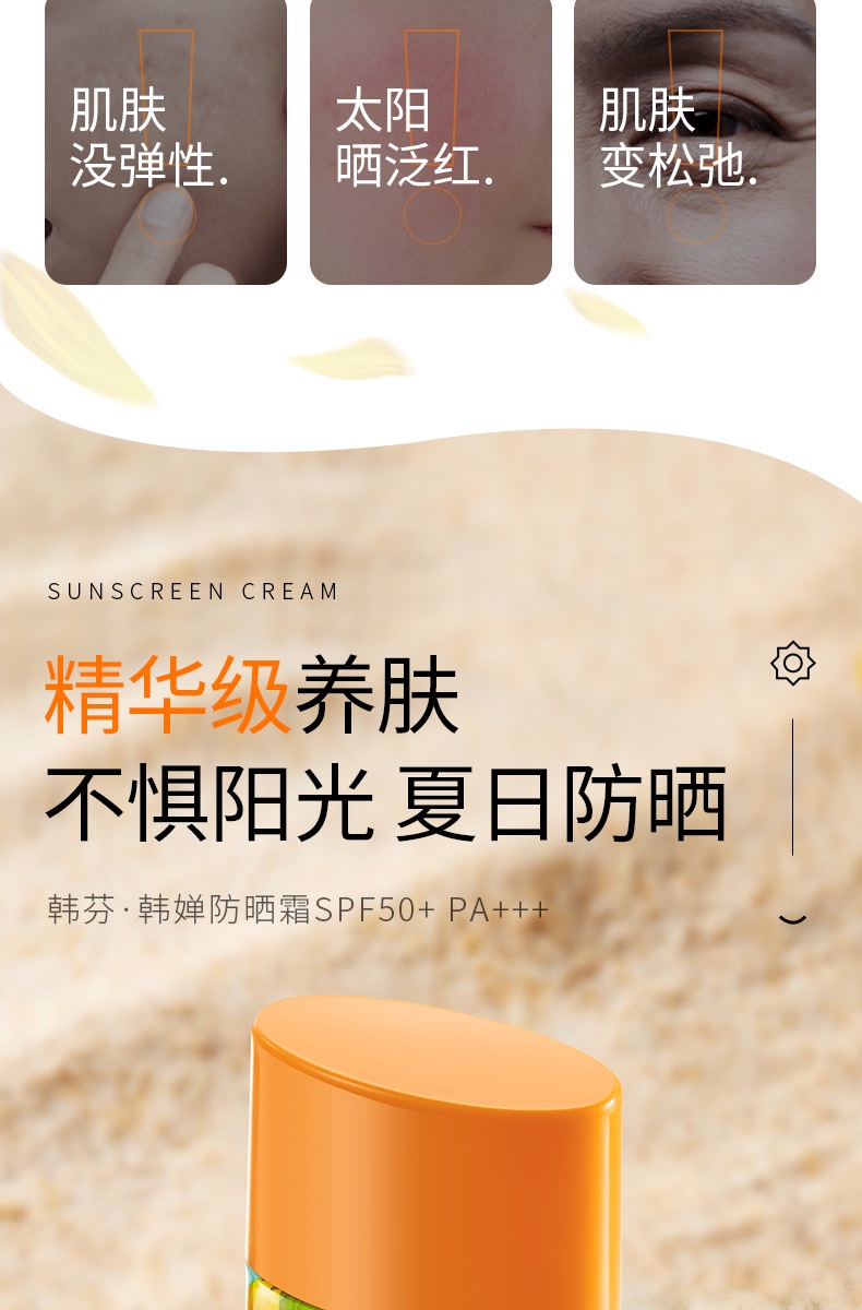ROREC HANFEN SPF50+ PA+++ Sunscreen Moisturizing Isolation Non-Greasy Whitening Refreshing ...