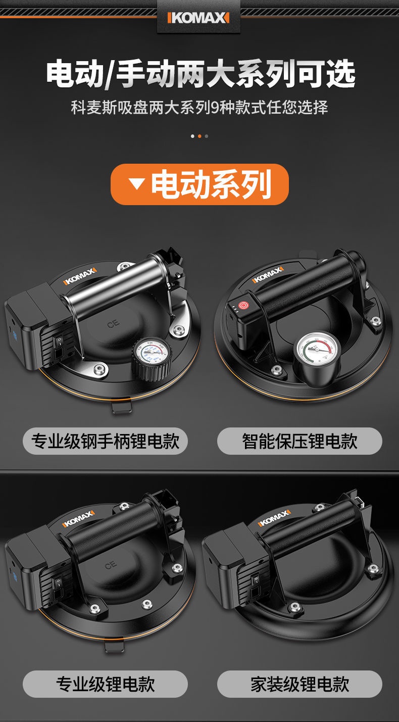 Komax Vacuum Pump Suction Cup Tile Floor Tile Slate Glass Special Tools ...